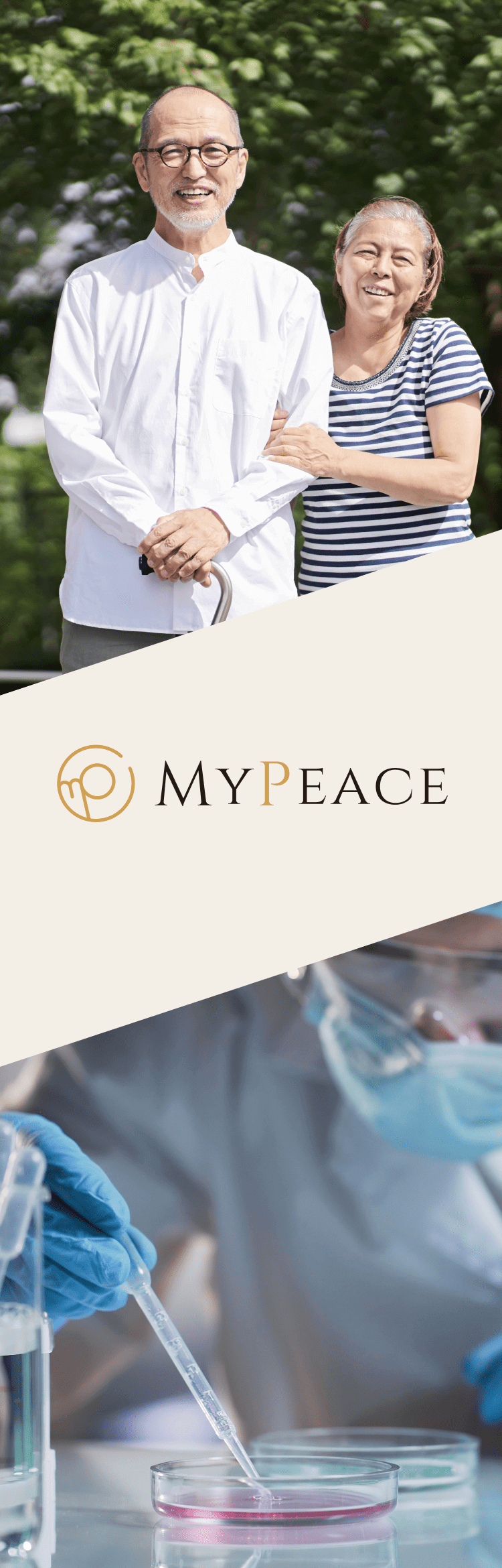 iPS細胞バンキングサービス| 個人向けiPS細胞バンキング "My Peace" | I Peace, Inc.
