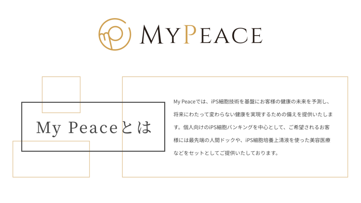 よくある質問 | 個人向けiPS細胞バンキング My Peace（マイピース） I Peace, Inc.